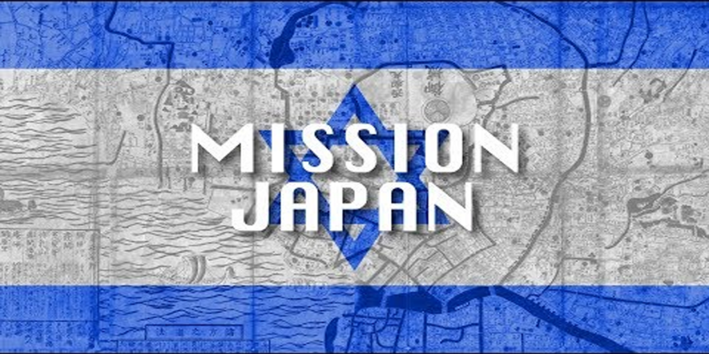 Mission Japan: Mexico - With Emmanuel Trinidad - Langley Esquire ...