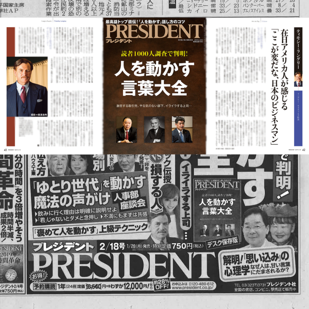 Timothy Langley Featured in February's President Magazine