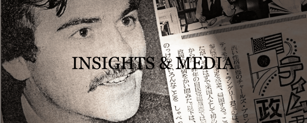 INSIGHTS & MEDIA | Japanese Politics | Public Policy | Langley Esquire ...